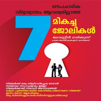 Book malayalam (1) | PDF