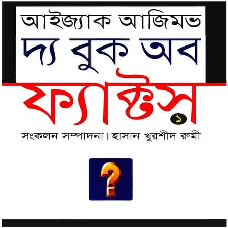 Book of Facts by isaac asimov | PDF