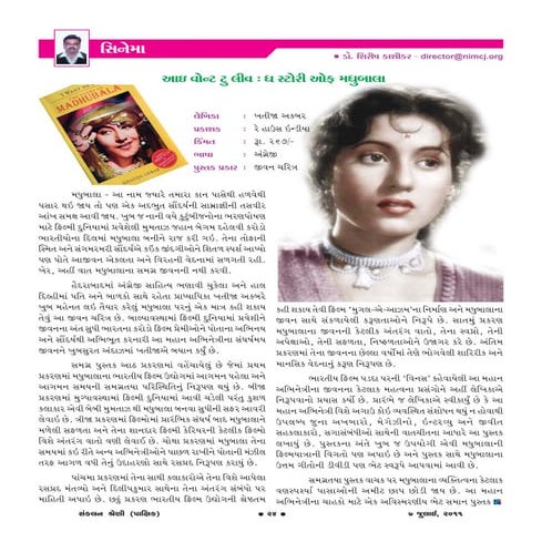 Suksham shikshan hindi | PDF
