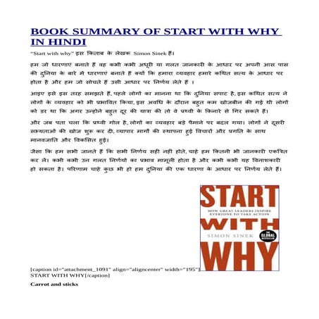 BOOK SUMMARY OF START WITH WHY.pdf