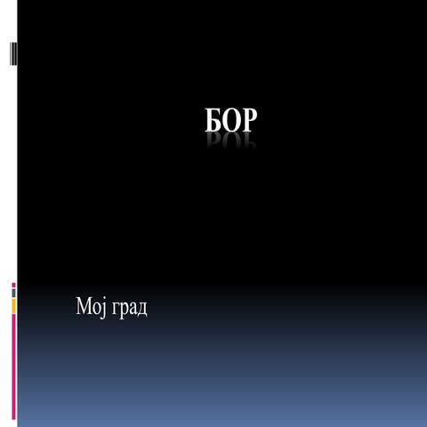 Bor | PPT