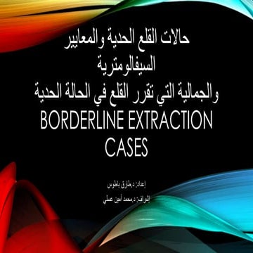 Borderline extraction cases | PPT