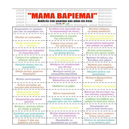 Bored-jar-printable.pdf