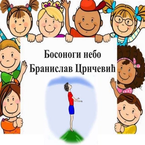 Subjekatski i predikatski skup reci | PPTX