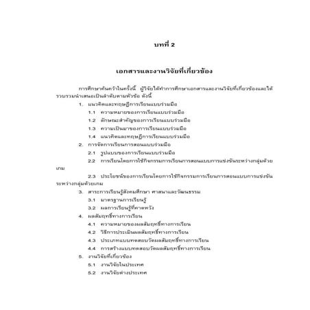 Bot2 | PDF | Education