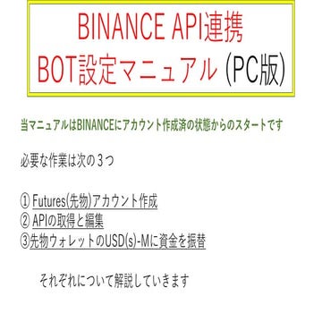 Bot3 | PDF