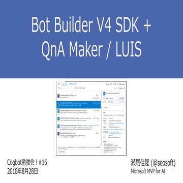 Bot Builder V4 Sdk Qna Maker Luis Ppt 5804