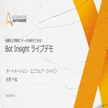 Automation360 master資格はこうやって取る！ | PDF