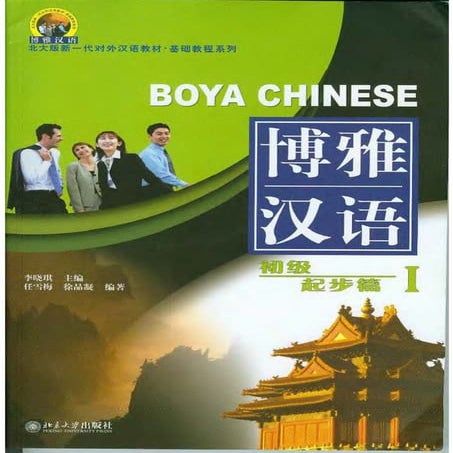 Boya_Chine _Starter_sdfghjzsdfghjaSDFGHJI.pdf