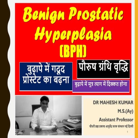BPH#Benign Prostate Hyperplasia#Benign Prostate enlargement#BPE# ...
