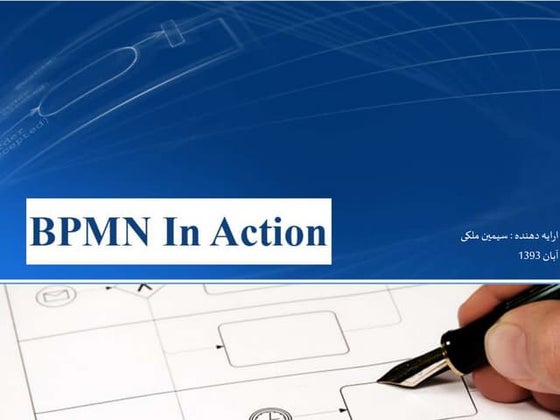 آموزش سریع BPMN - آموزش گام به گام تمامی اجزای زبان مدلسازی | PPT