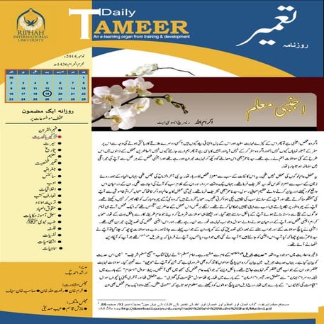Tameer 3rd issue | PDF
