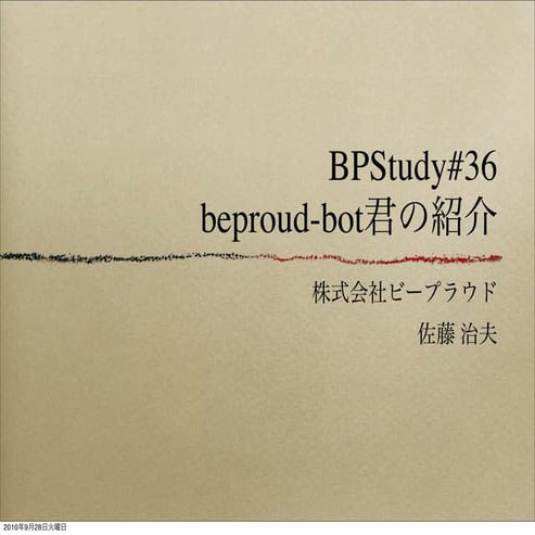 BPStudy36 beproud-bot | PDF