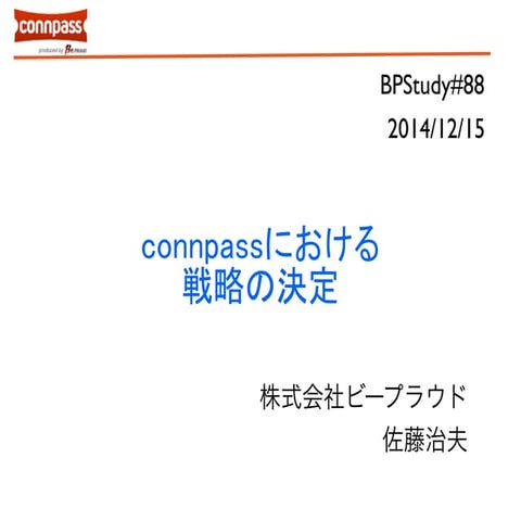 BPStudy#88 connpassにおける戦略決定 | PDF | Business Administration | Business