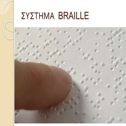 συστημα Braille | PPTX
