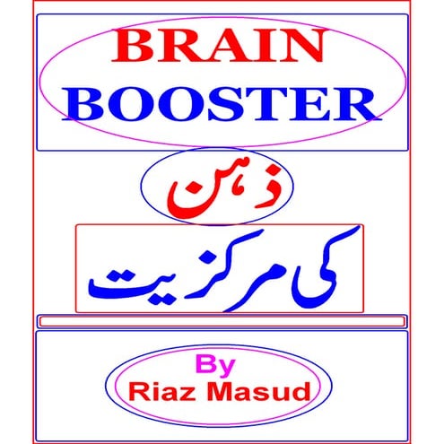 Brain booster urdu | PDF