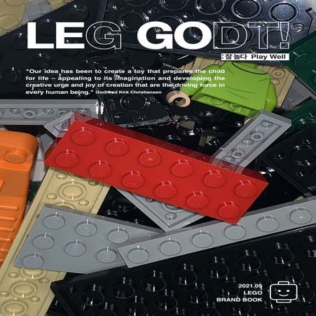 숙명여대 브랜드북 레고 [LEGO] | PDF