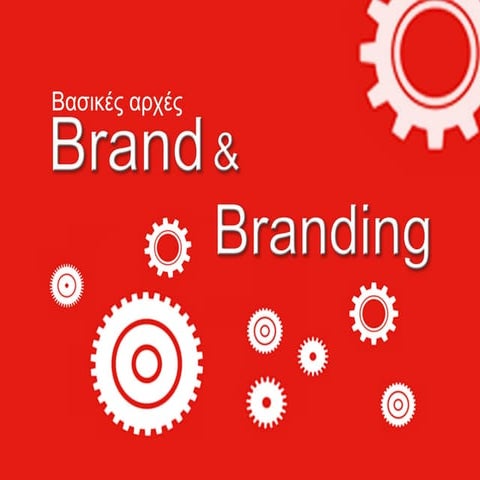 Βασικές αρχές Brand & branding in Greek | PDF