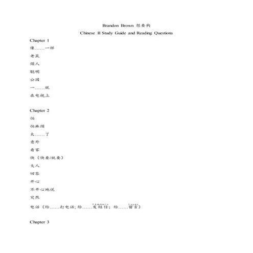 Brandon Brown Wants a Dog Vocab Guide | PDF