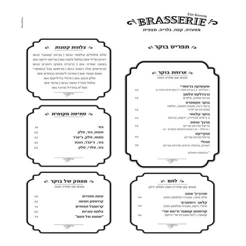 Brasserie english breakfast menu | PDF