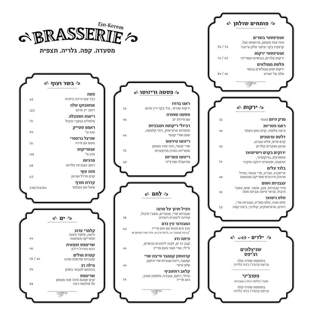 Brasserie heb main and drinks | PDF