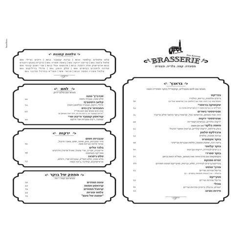 Brasserie hebrew brunch menu dec11 | PDF
