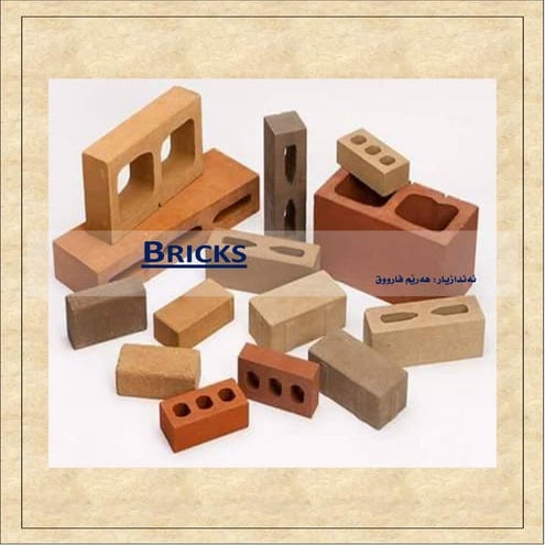 Bricks خشت،کەرپوچ | PDF