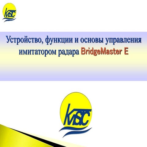 Bridge master E | PPT