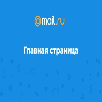Tema Gladkov, Senior ux/ui designer at mail.ru at Mail.ru