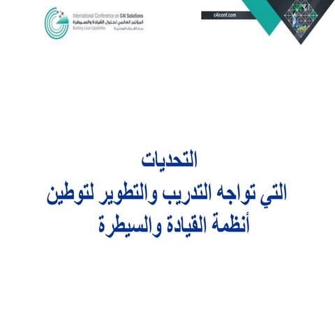 Brig. Gen. Abdulaziz Al-Haidary.pptx