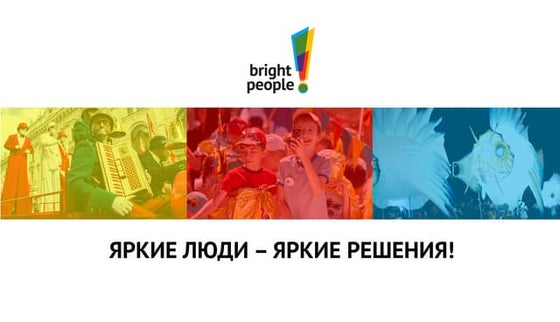 Муниципальный лагерь "Перекрёсток" | PPT