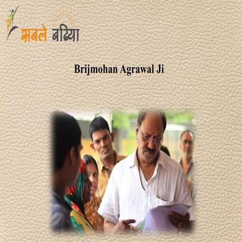 Brijmohan agrawal | PPT