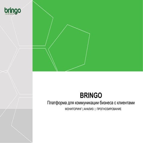 Презентация сервиса поиска и заказа еды | PDF