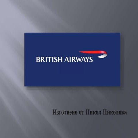 British airways Маркетинг стратегия | PPTX