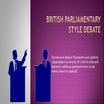 ВСЕСВІТНІЙ ФОРМАТ ШКІЛЬНИХ ДЕБАТІВ Debate in the ‘world schools’ style ...
