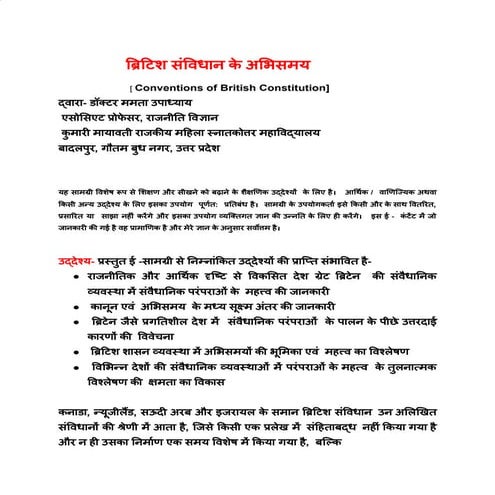 British samvidhan ke abhisamay | PDF