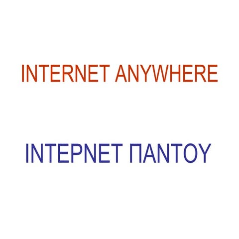 Broadband internet anywhere in cyprus presentation | PPT