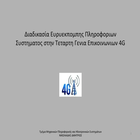 Bit interleaver presentation | PDF
