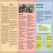 Brochure nepali 1 dipecho v aan (1) | PDF