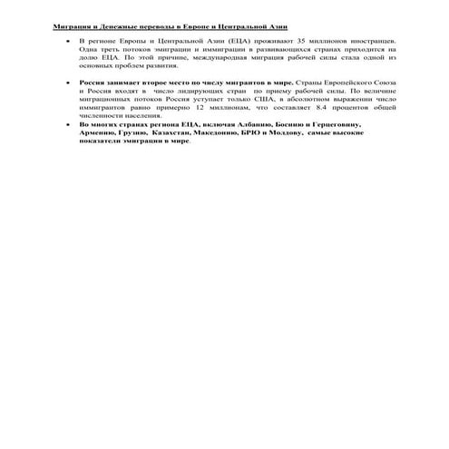 Brochure_Russian.docx