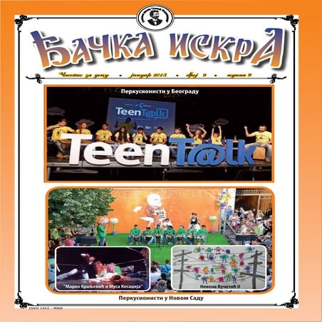 Đačka iskrab broj 9 | PDF