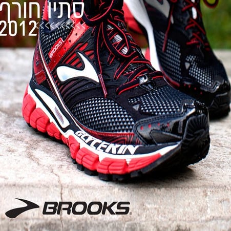 Brooks Catalog Fall 2012 | PPT