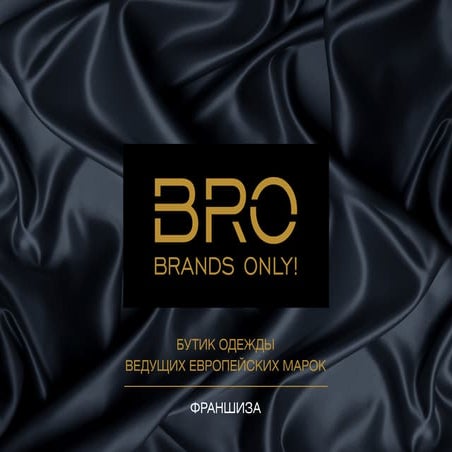 Франшиза BRO brands only! | PDF | Marketing and Advertising | Business