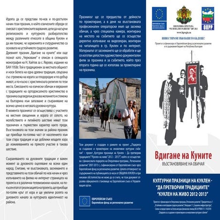 Broshura kunite 1908 | PDF