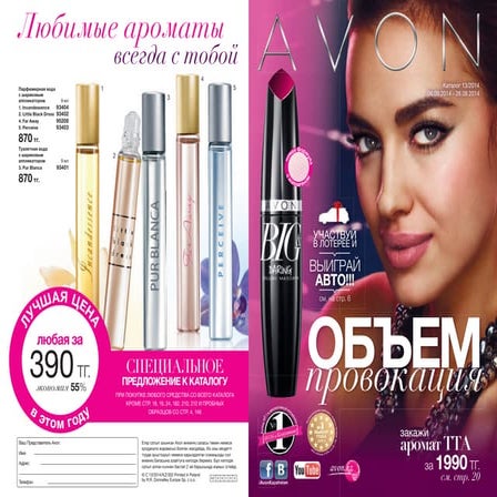 avon | PPT