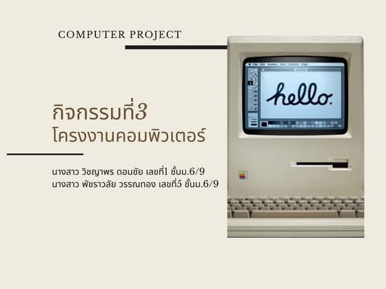 Final project 604-37 | PDF