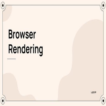 Browser Rendering | PPT
