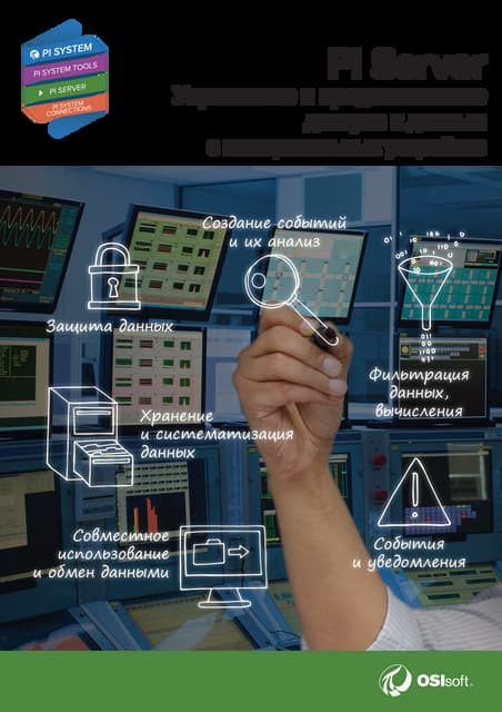 OSIsoft PI System Presentation | PPTX