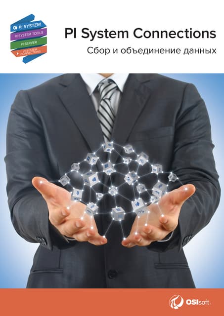 Osisoft Pi System Presentation