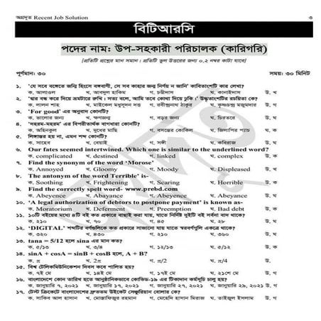 Brtc question solution 2017 | PDF